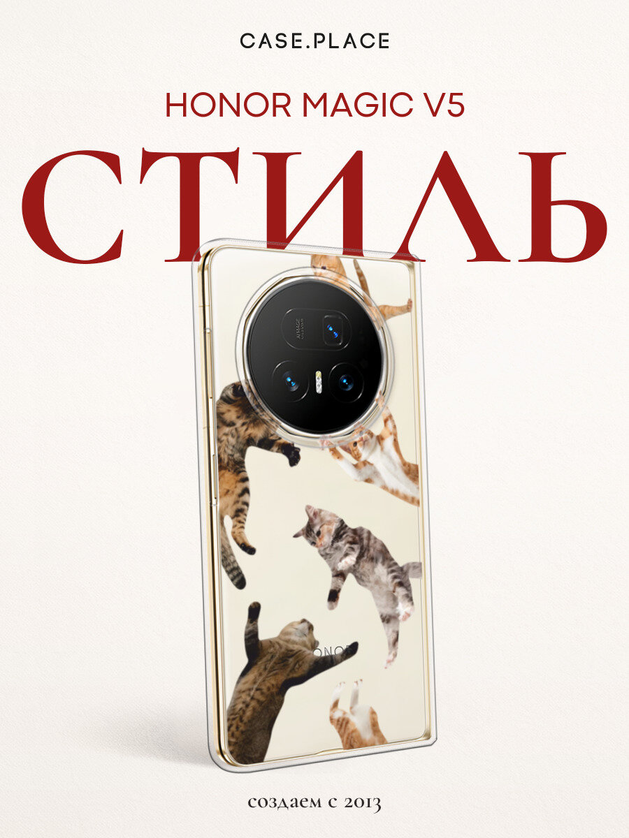 Чехол на Honor Magic V5 / Хонор Мэджик V5 с принтом Смешные коты