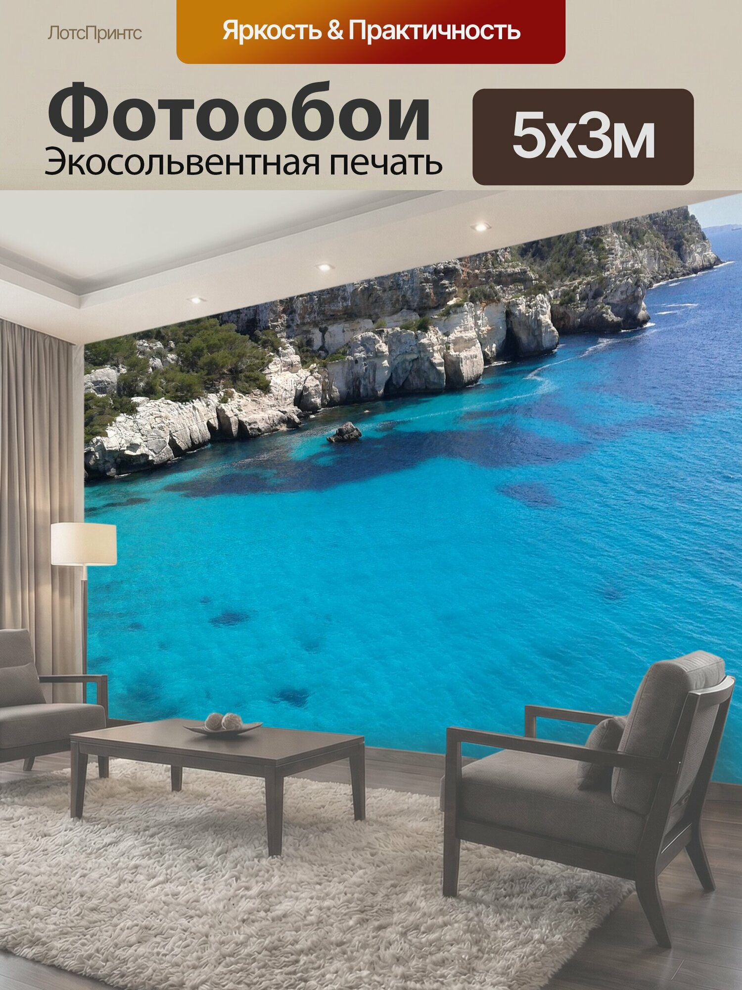 Фотообои "Пляж, летом, испания" 500x300 см. экосольвентная печать