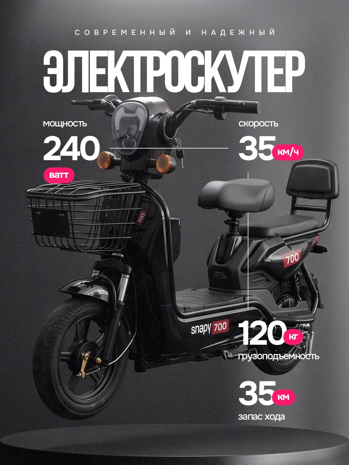 Электроскутер для взрослых с сидением R16, черный