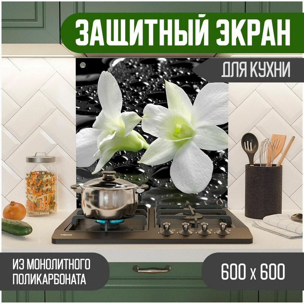 Защитный экран из акрилового стекла (поликарбонат) на кухонный фартук в зону мойки и плиты с фотопечатью. Панель на стену с рисунком Цветы 600 х 600 х 3 мм, 600-075