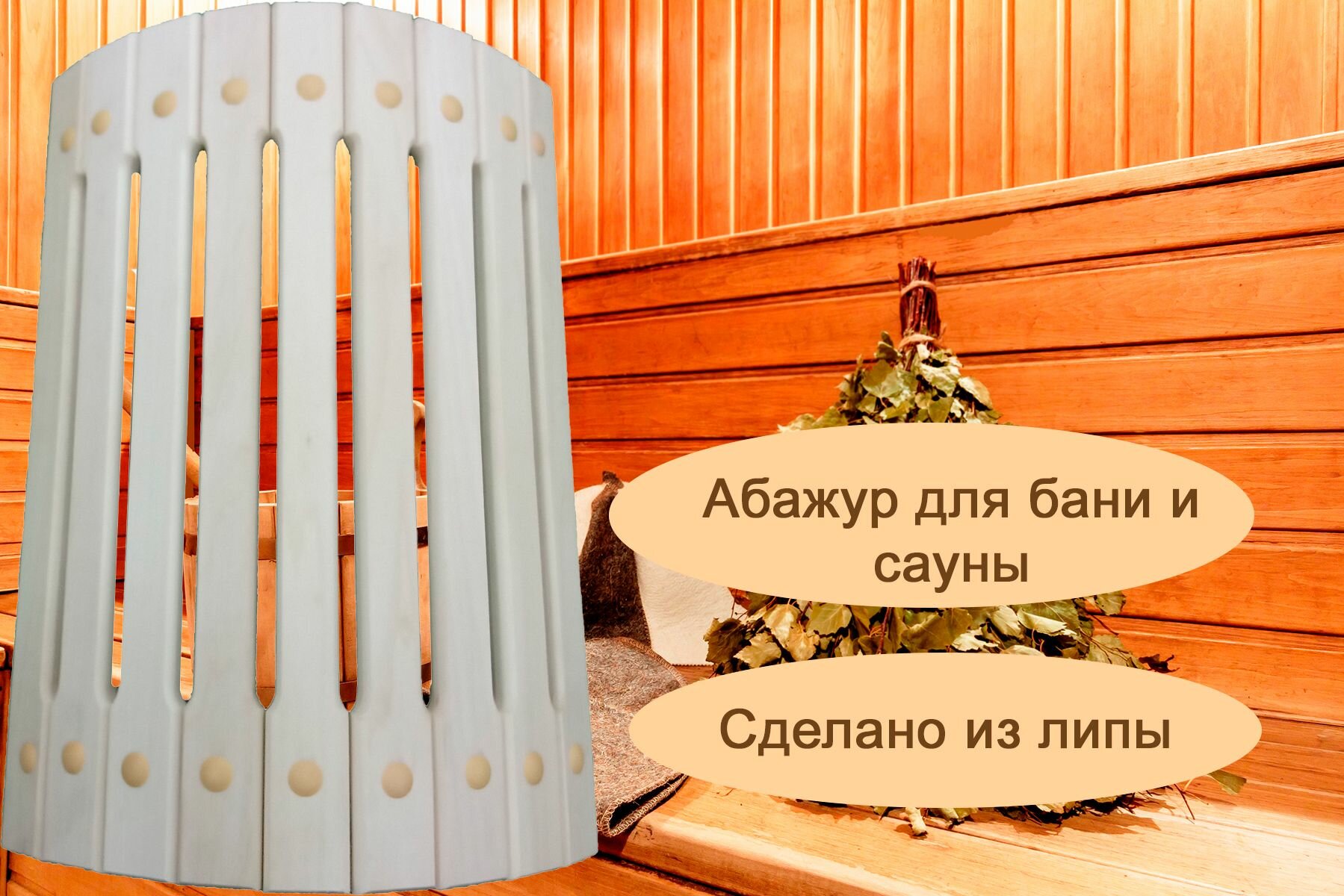 Абажур "Стиль"