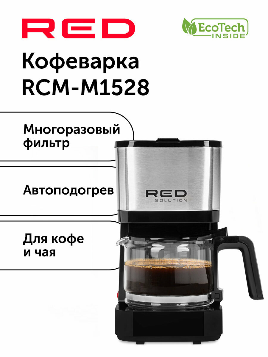 Кофеварки и кофемашины — купить по низкой цене на Яндекс Маркете