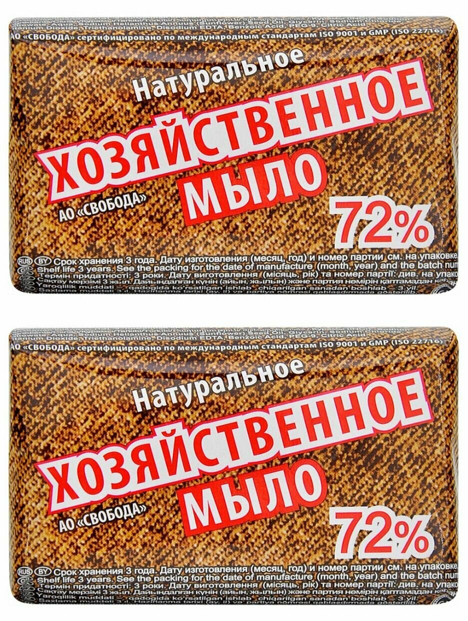Свобода Мыло хозяйственное Натуральное 72%, 150 г, 2 шт