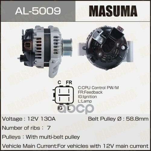 Генератор MASUMA, HONDA / K20A6, K20A8, K20Z2, K24Z4 (14V/100A) Masuma арт. AL5009