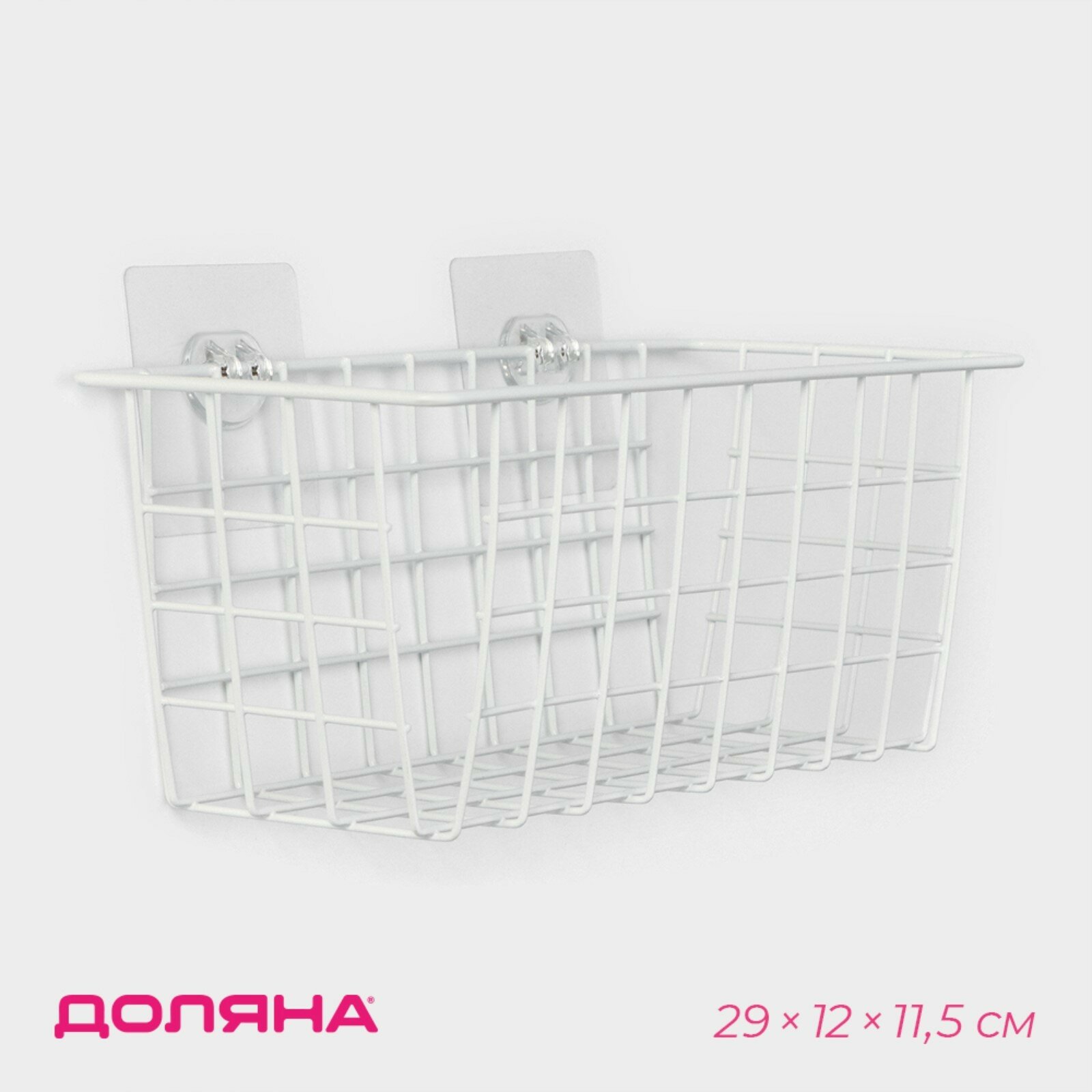 Корзина на липучках Доляна, 28.5×12×11.5 см, белая