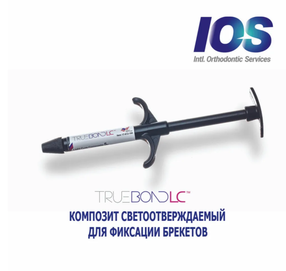 IOS Светоотверждаемый композит для фиксации брекетов (клей для брекетов) TRUE BOND LC, шприц 5 гр