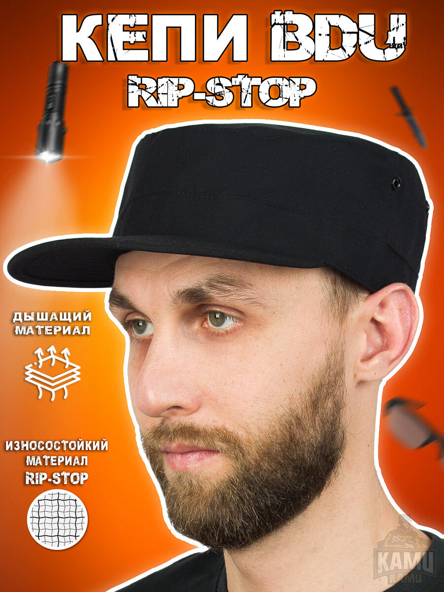 Кепка Bdu Kamukamu военно-полевая ткань Rip-stop цвет Черный (размер: 60)