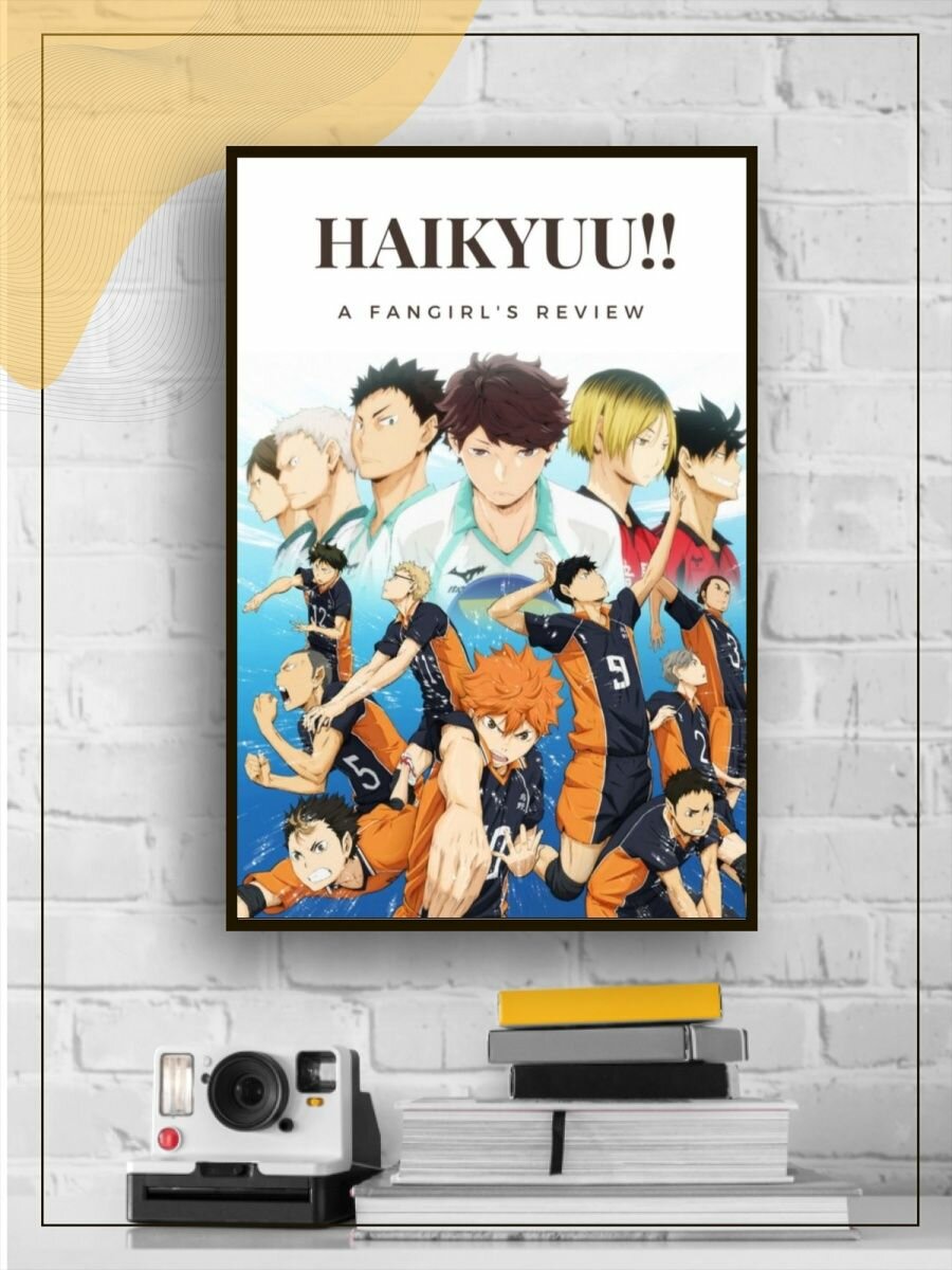 Постер "Haikyuu. В игре" — фото 1