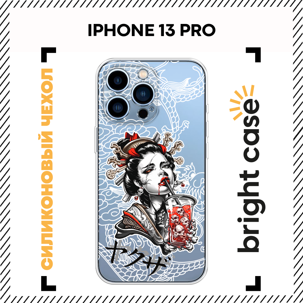 Чехол на Apple iPhone 13 Pro / Айфон 13 Pro с принтом Гейша с напитком, прозрачный