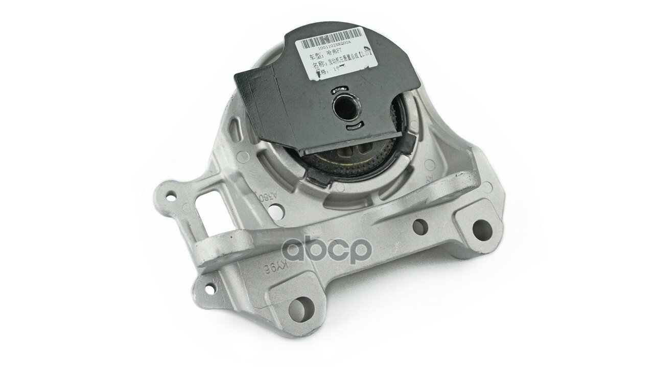 Подушка ДВС лев HAVAL арт. 1001102XKQ00A