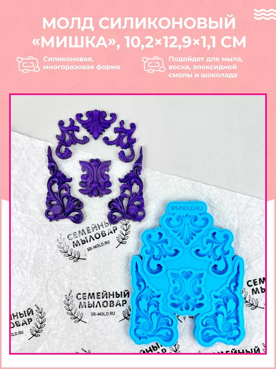 Силиконовая форма / молд для рукоделия Лепнина