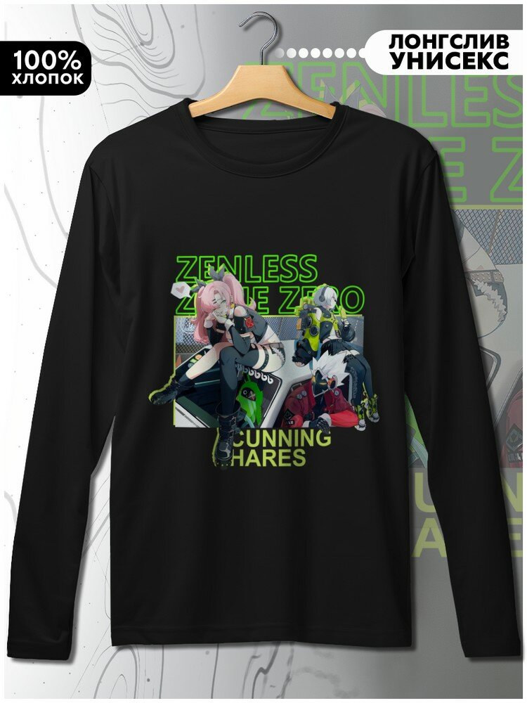 Лонгслив Hypnotica