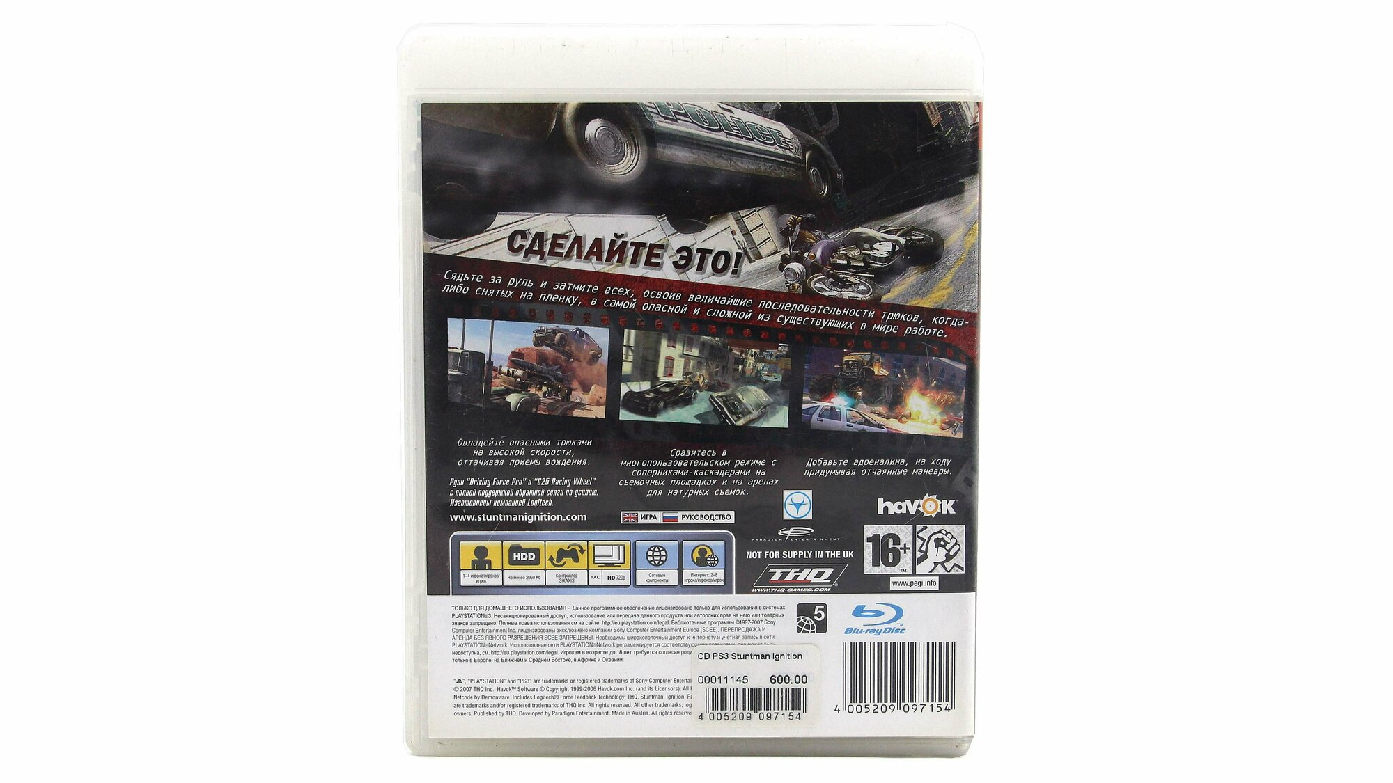 Stuntman Ignition (PS3) — фото 1