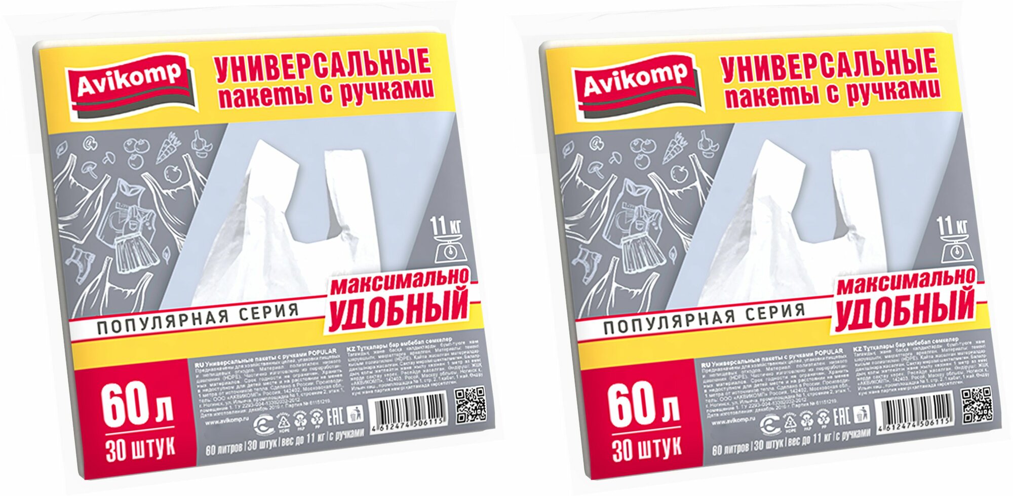 Avikomp Пакеты для мусора Универсальные с ручками, белые, 60 л, 30 шт, 2 уп/