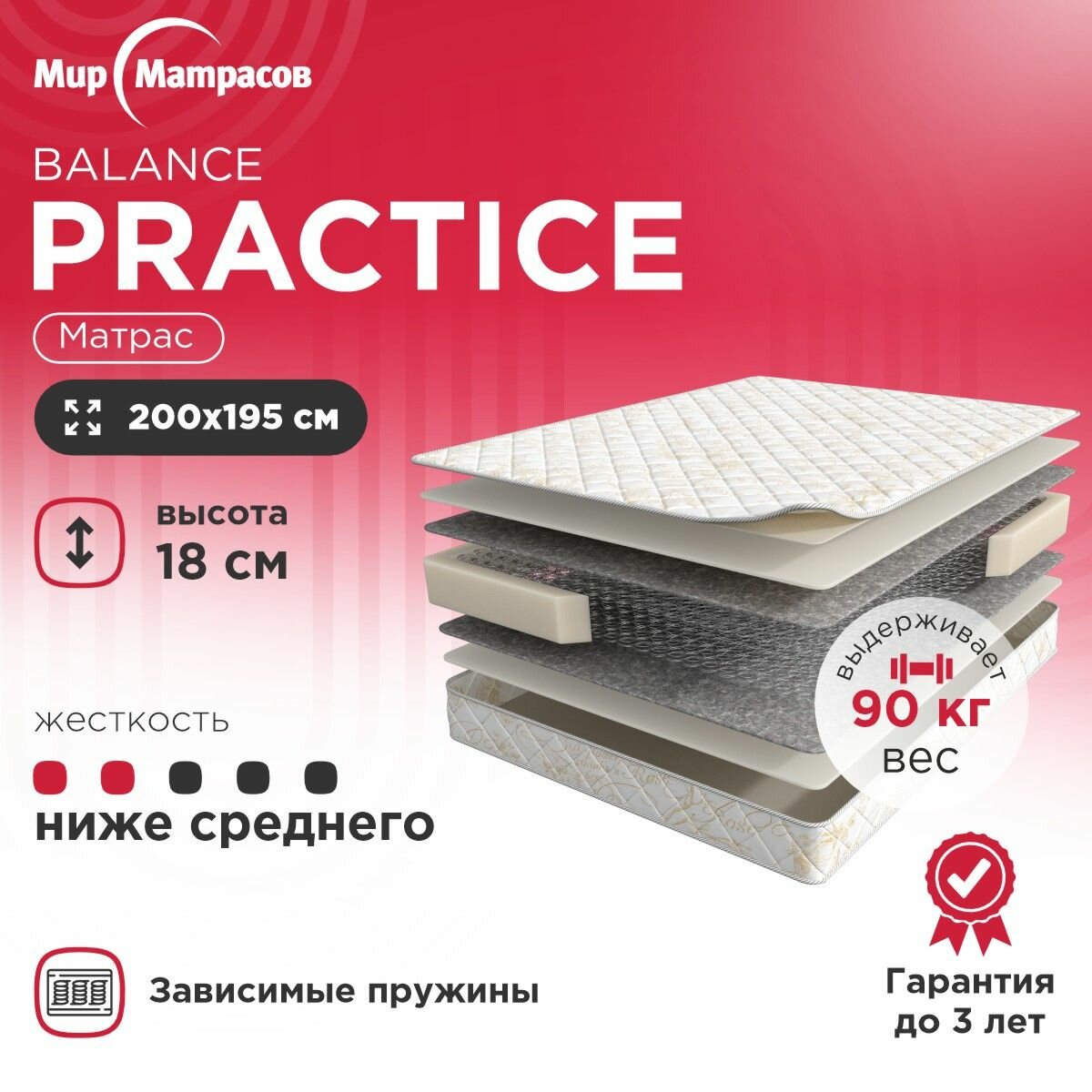 Матрас анатомический 200x195 Balance Practice, Зависимые пружины