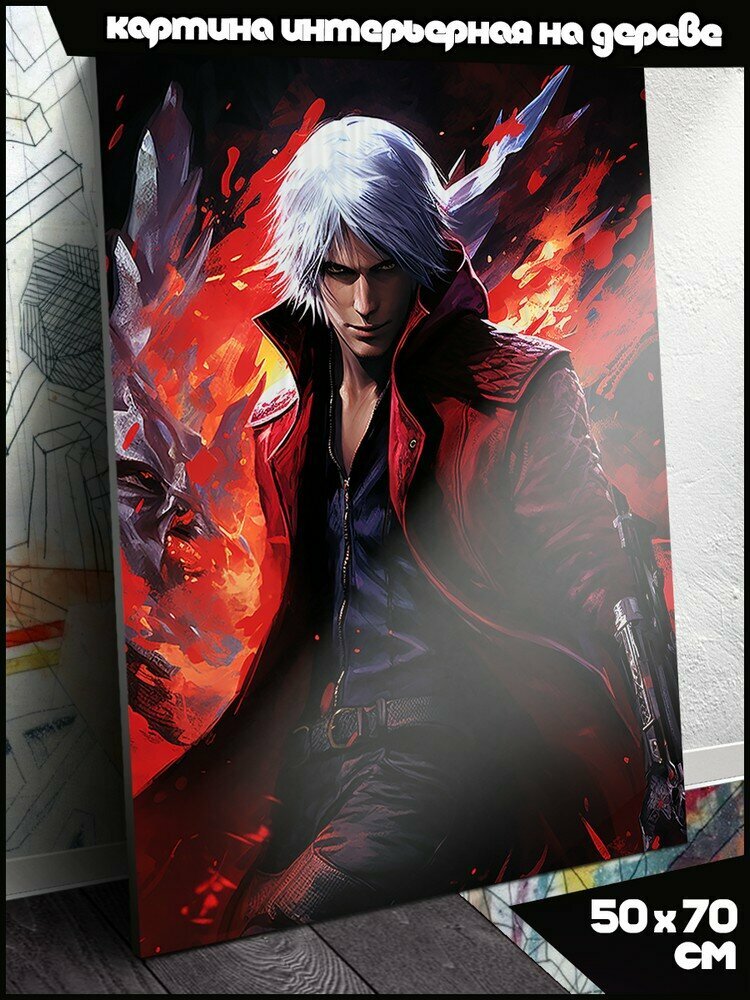 Картина интерьерная на дереве 50х70 см игра Devil May Cry (DMC, Данте, PS, PC, XBOX, SWITCH) - 14331 В