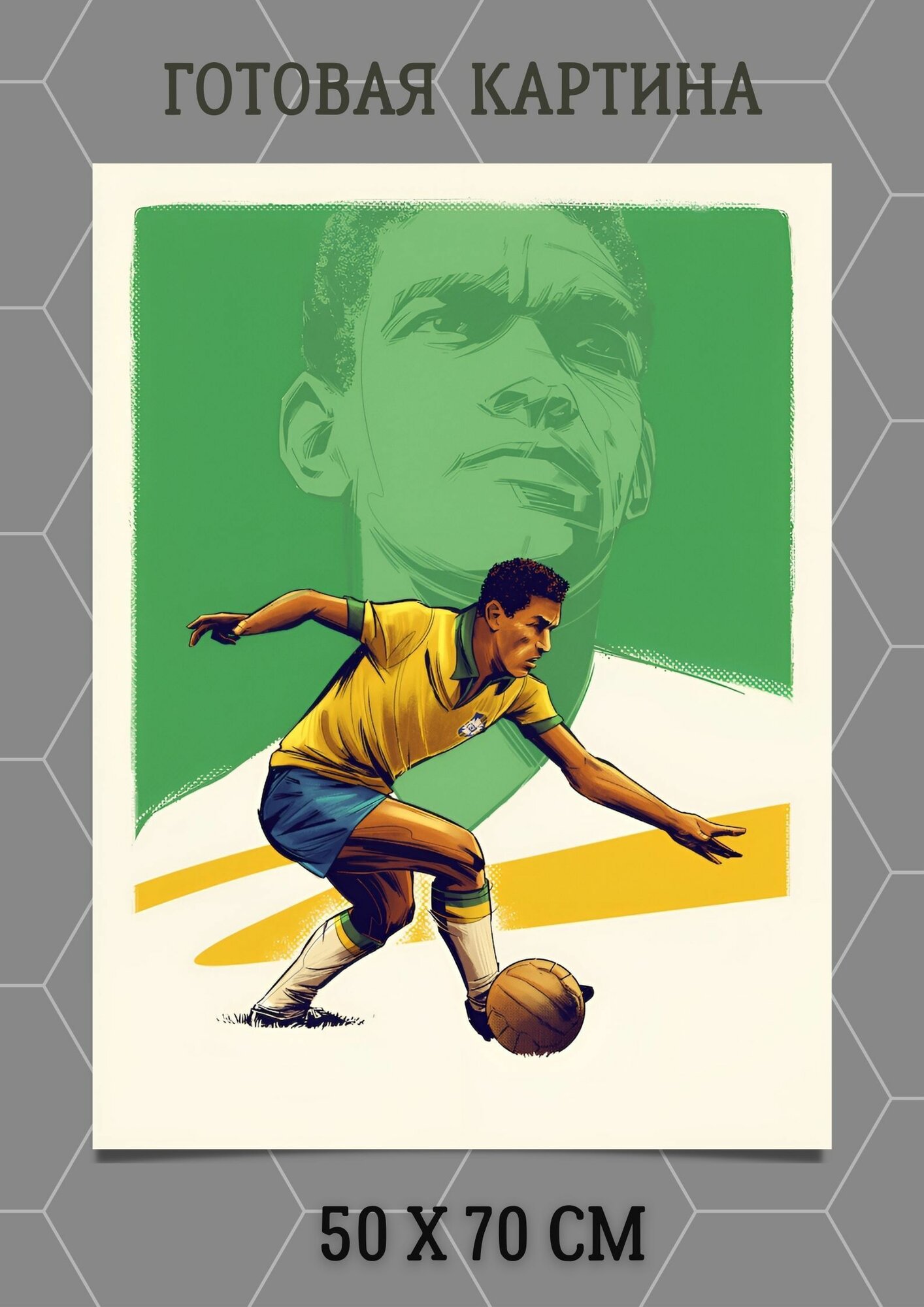 Картина великий футболист "Гарринча" из Бразилии Garrincha на холсте