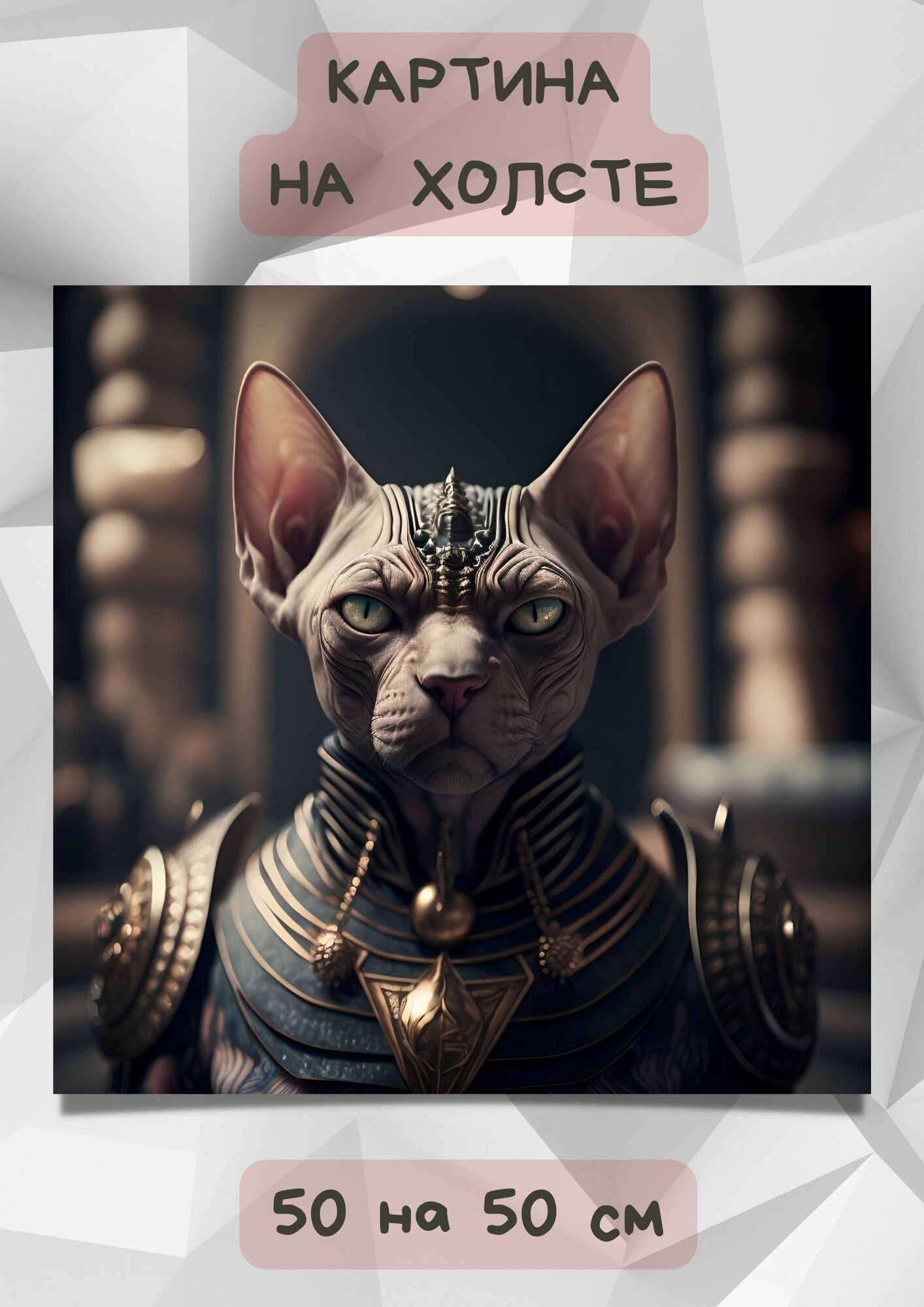 Картина в арт стиле "животные в доспехах в образе рыцаря" - кот слон орел собака волк козел тигр