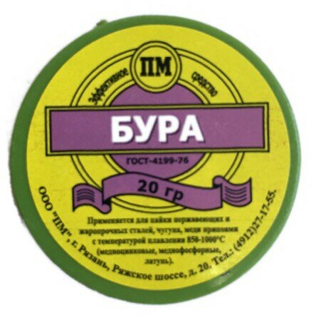 Бура в банке 20 гр.