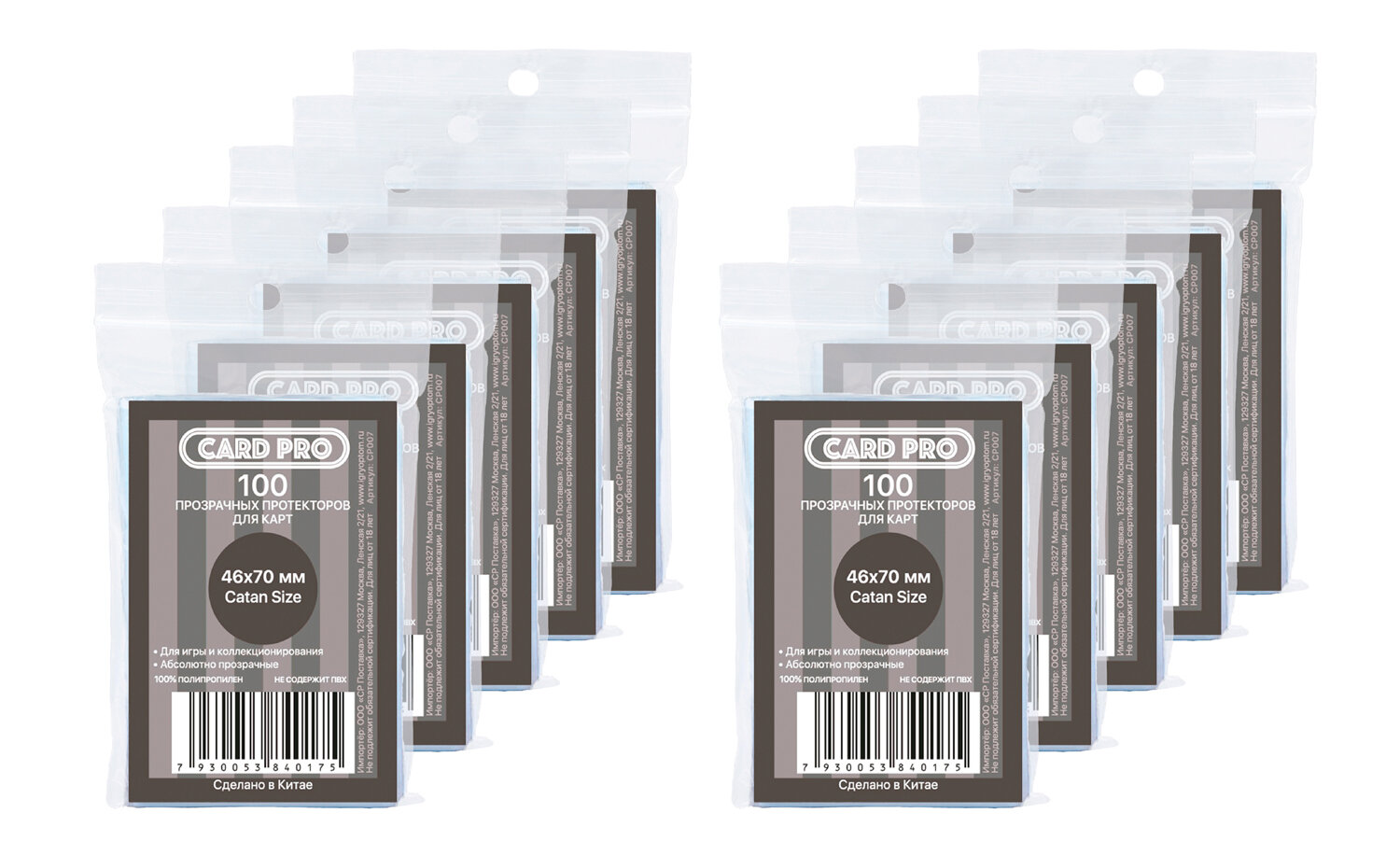Прозрачные протекторы Card-Pro Catan Size для настольных игр 46x70 мм (10 пачек по 100 шт.) - для карт Место Преступления, Колонизаторы