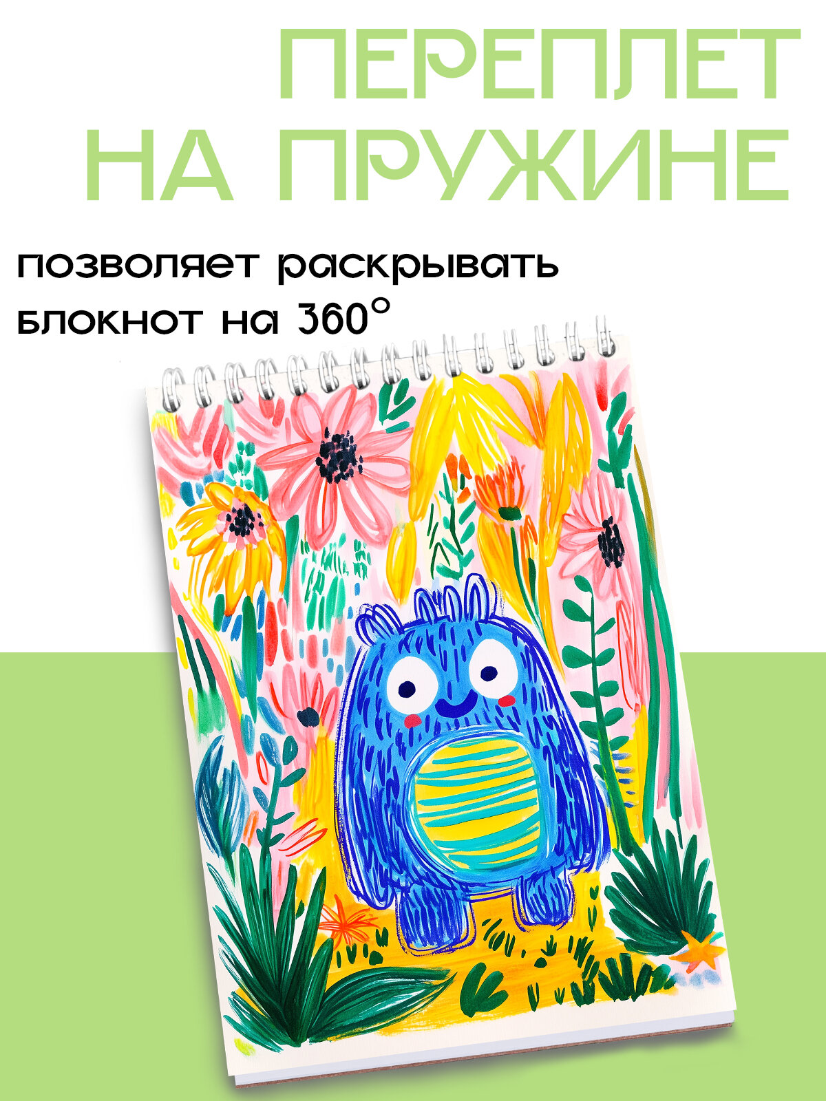 Скетчбук "Монстрик", А5 (размер 15 x 21 см) — фото 1