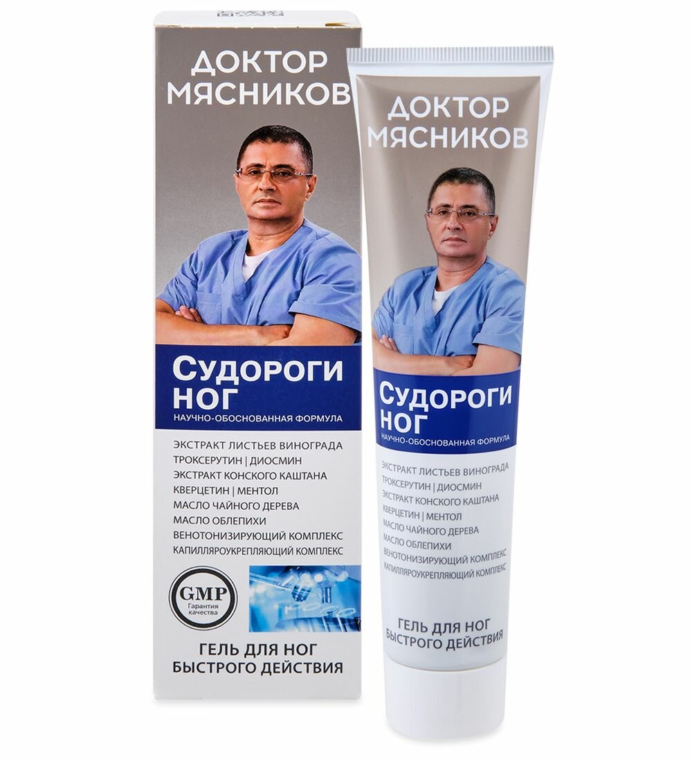 Доктор Мясников Судороги ног гель для/ног 125мл
