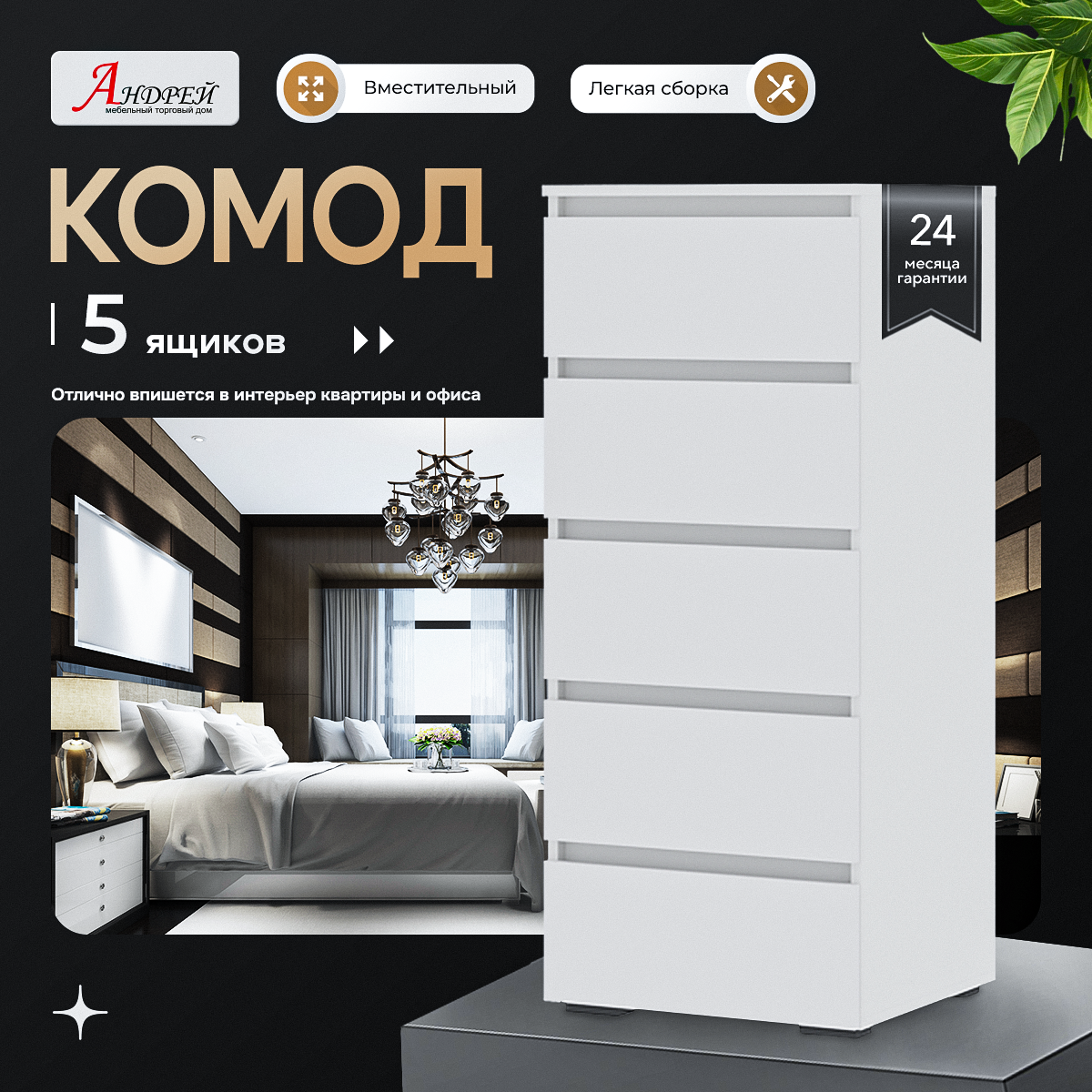 Комод белый с ящиками Хелен КМ 03 Комод 502 50,2х118,8х46 см, белый/белый