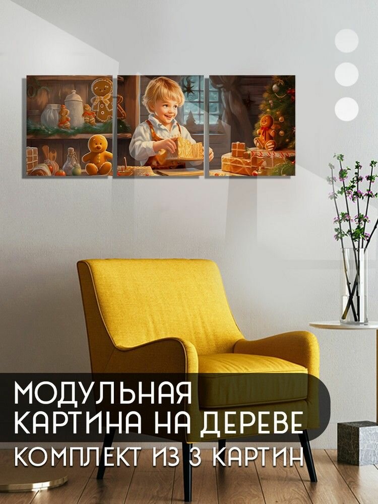 Модульная картина на дереве 66x24 см, квадратная "Новый Год Иллюстрация (Рождество, дети) - 631