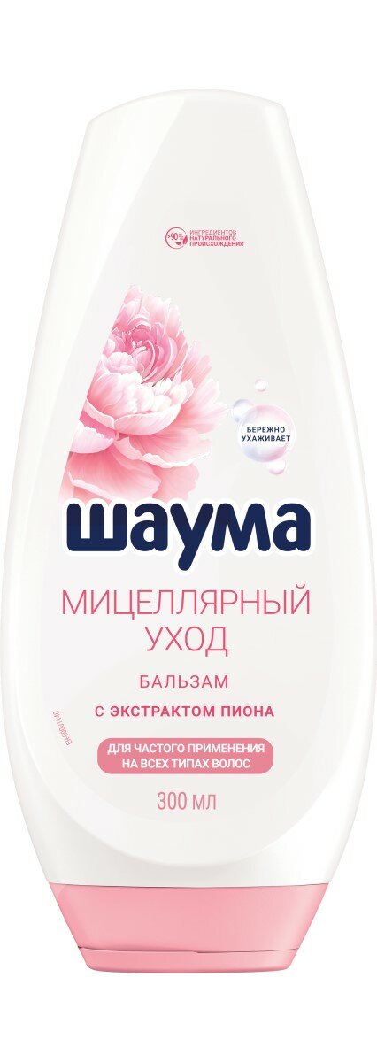 Бальзам для волос Шаума "Мицеллярный Уход" для всех типов волос, с экстрактом пиона, 300 мл