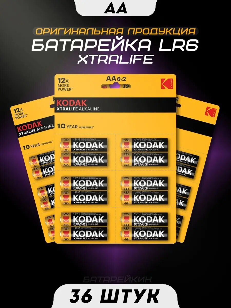 Щелочная Батарейка LR6 AA XTRALIFE