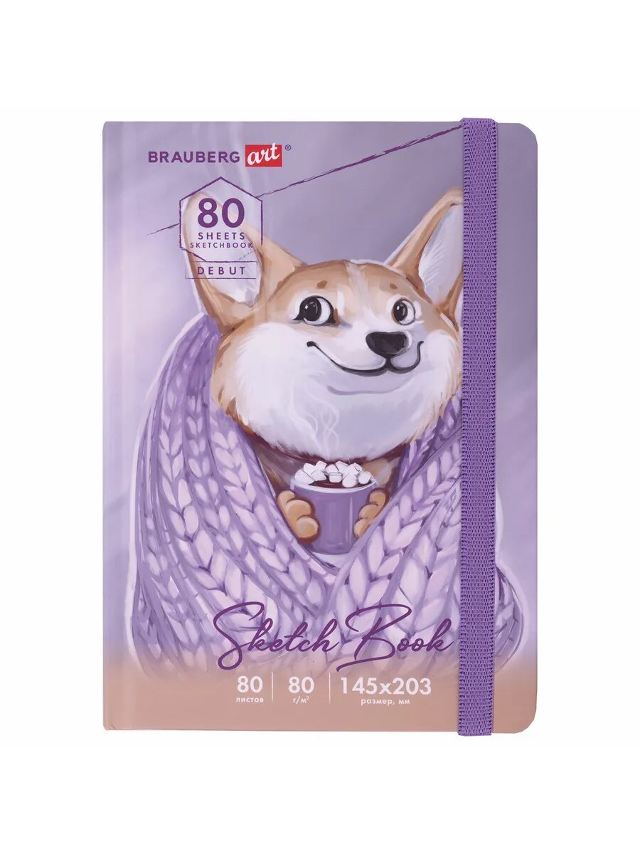 Скетчбук, белая бумага 80 г/м2, 145х203 мм, 80 л.
