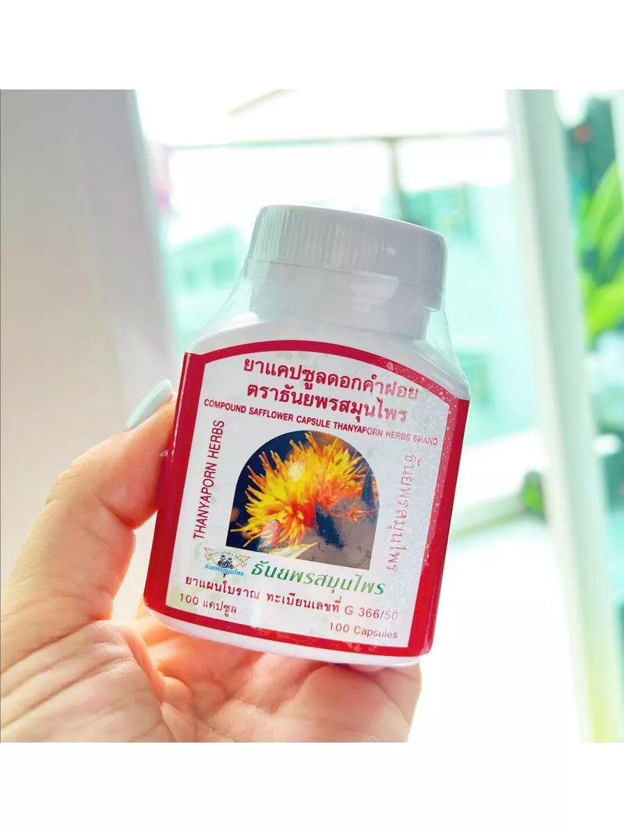 Капсулы Safflower для желчного пузыря 100 шт