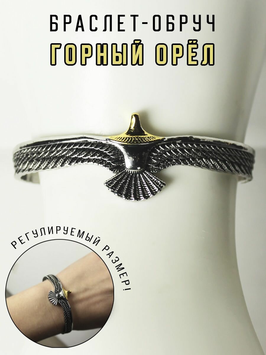 Незамкнутый браслет