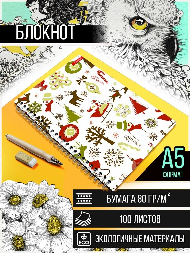 Скетчбук А5 50 листов для рисования Новый Год Декор - 14