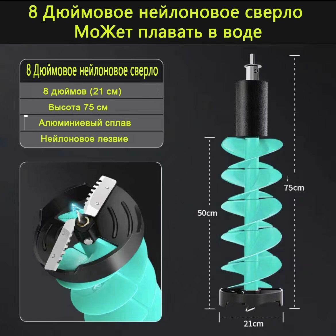 Детали для ледобура