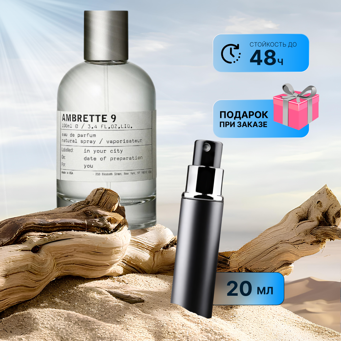 Духи по мотивам Le Labo AMBRETTE 9 перезаполняемый флакон 20 мл