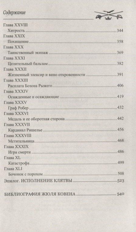 Осада Монтобана — фото 1