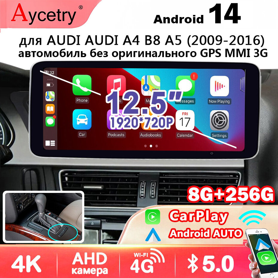 12.5" Автомагнитола 2 DIN Для AUDI A4 B8 A5 2009-2016 Андроид 14 Carplay Синий зуб Android Auto 8G256G LOW Version