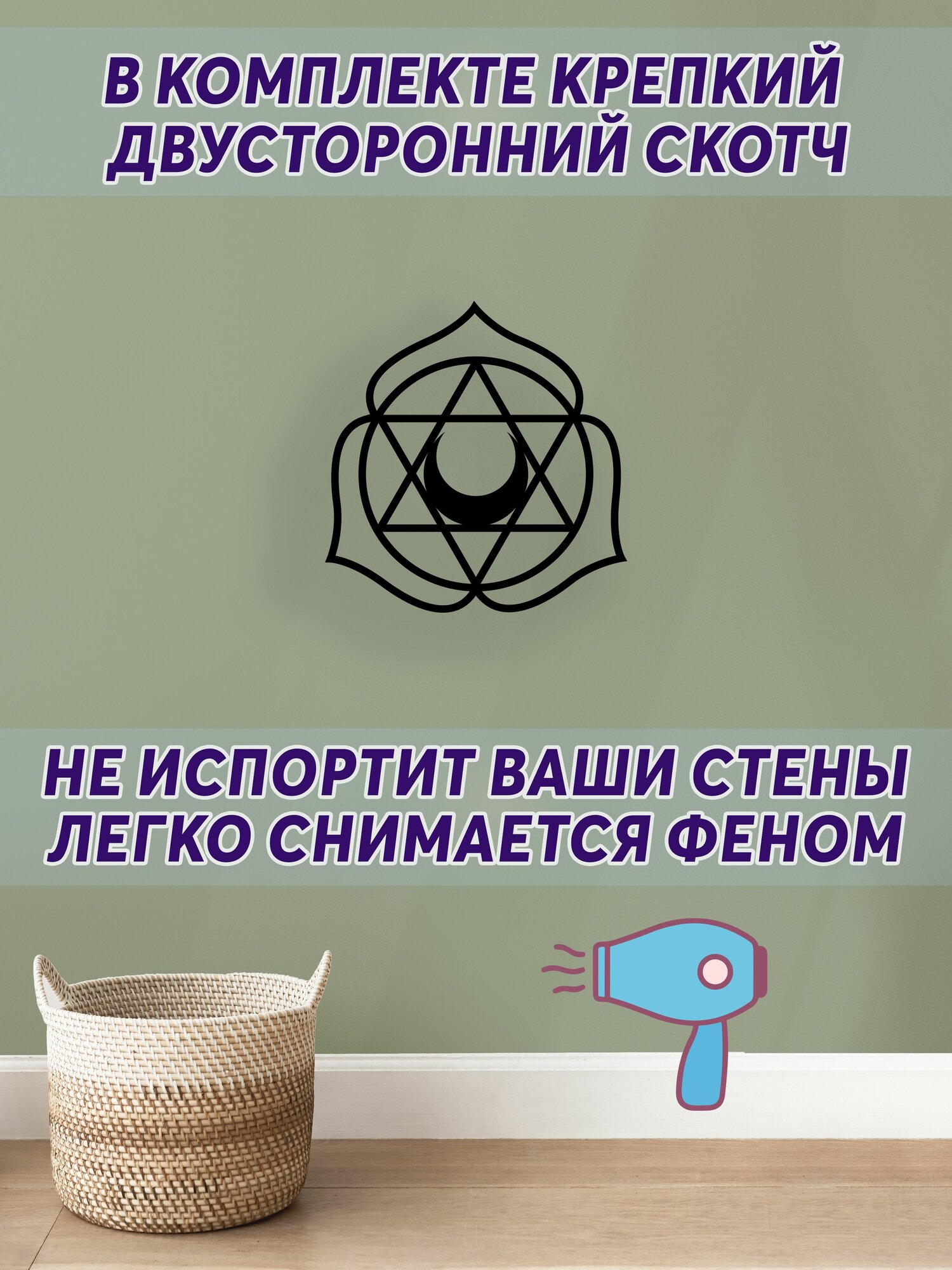 Тимус сердечная чакра панно на стену, декорация настенная, декор для интерьера — фото 1
