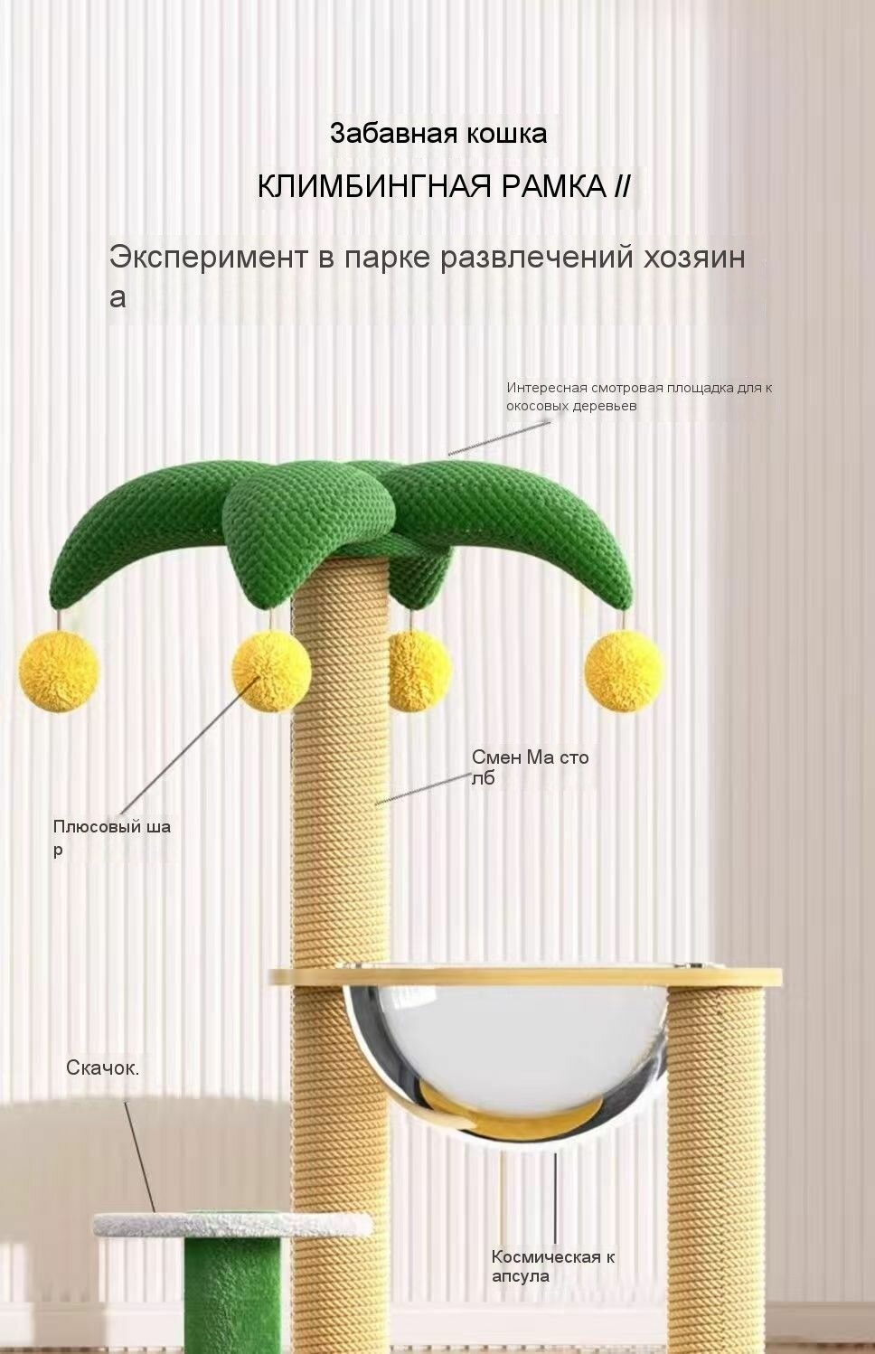 Скалодром для кошек — фото 1