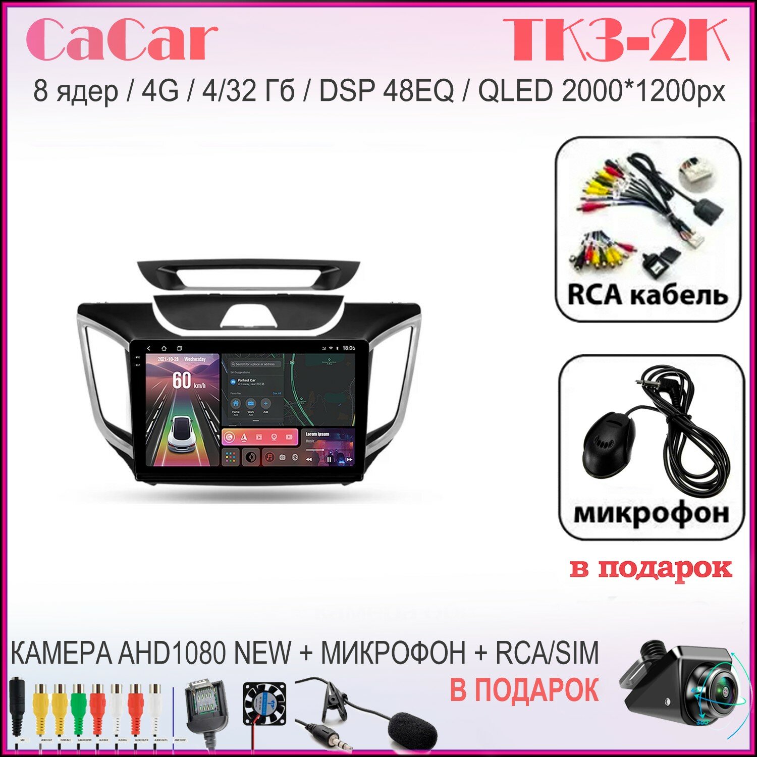 Андроид Магнитола CaCar 2К Hyundai Хендай Creta