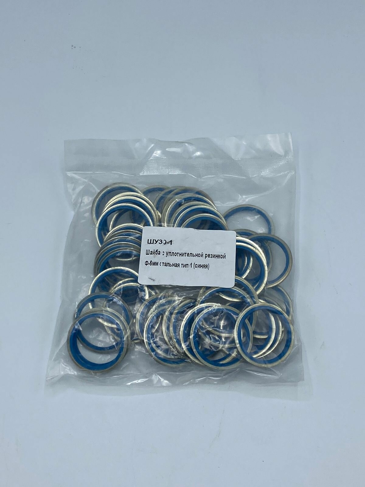 Шайба с уплотнительной резинкой Ф-30мм стальная тип 1 синяя