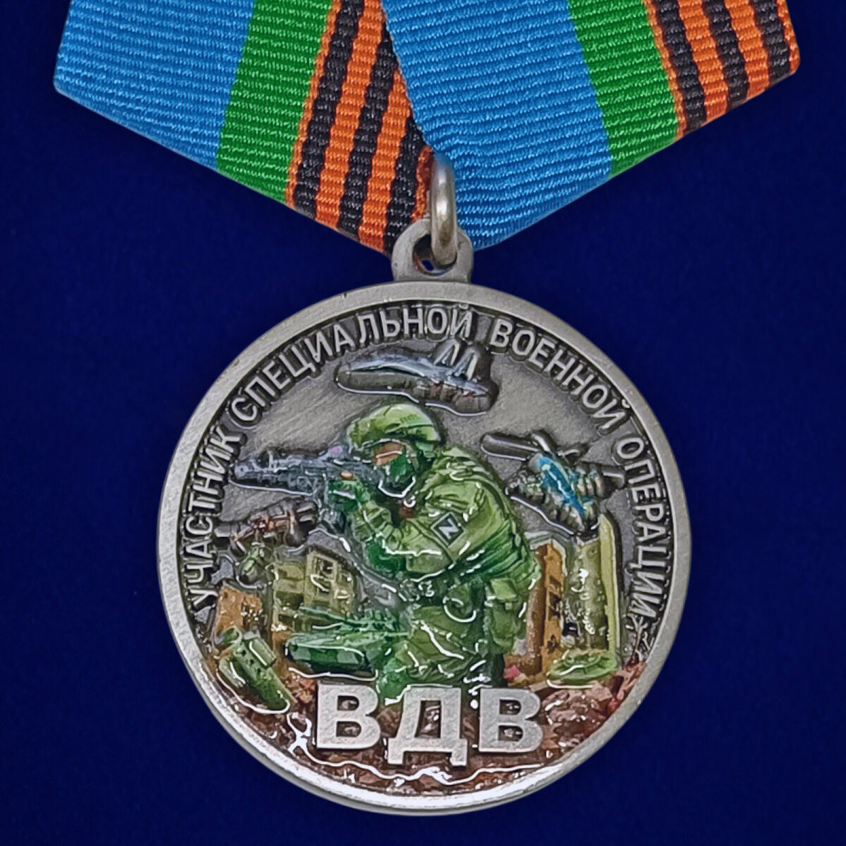 Медаль участнику "Никто кроме нас" ВДВ, латунь, диаметр 32мм.