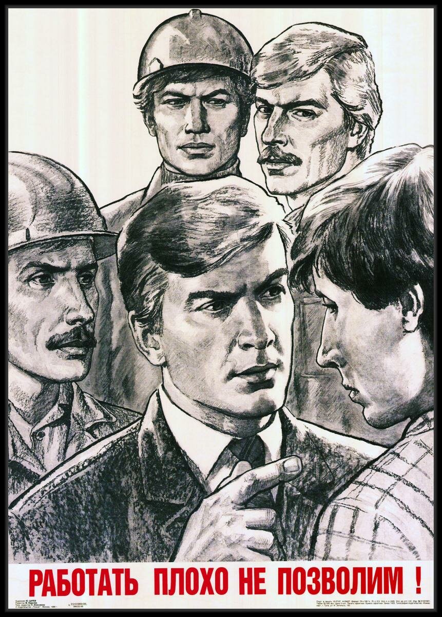 Плакат СССР подборка_труд_19_12_25; Антиквариат 1988 г; Декор настенный винтажный 45/67 см.