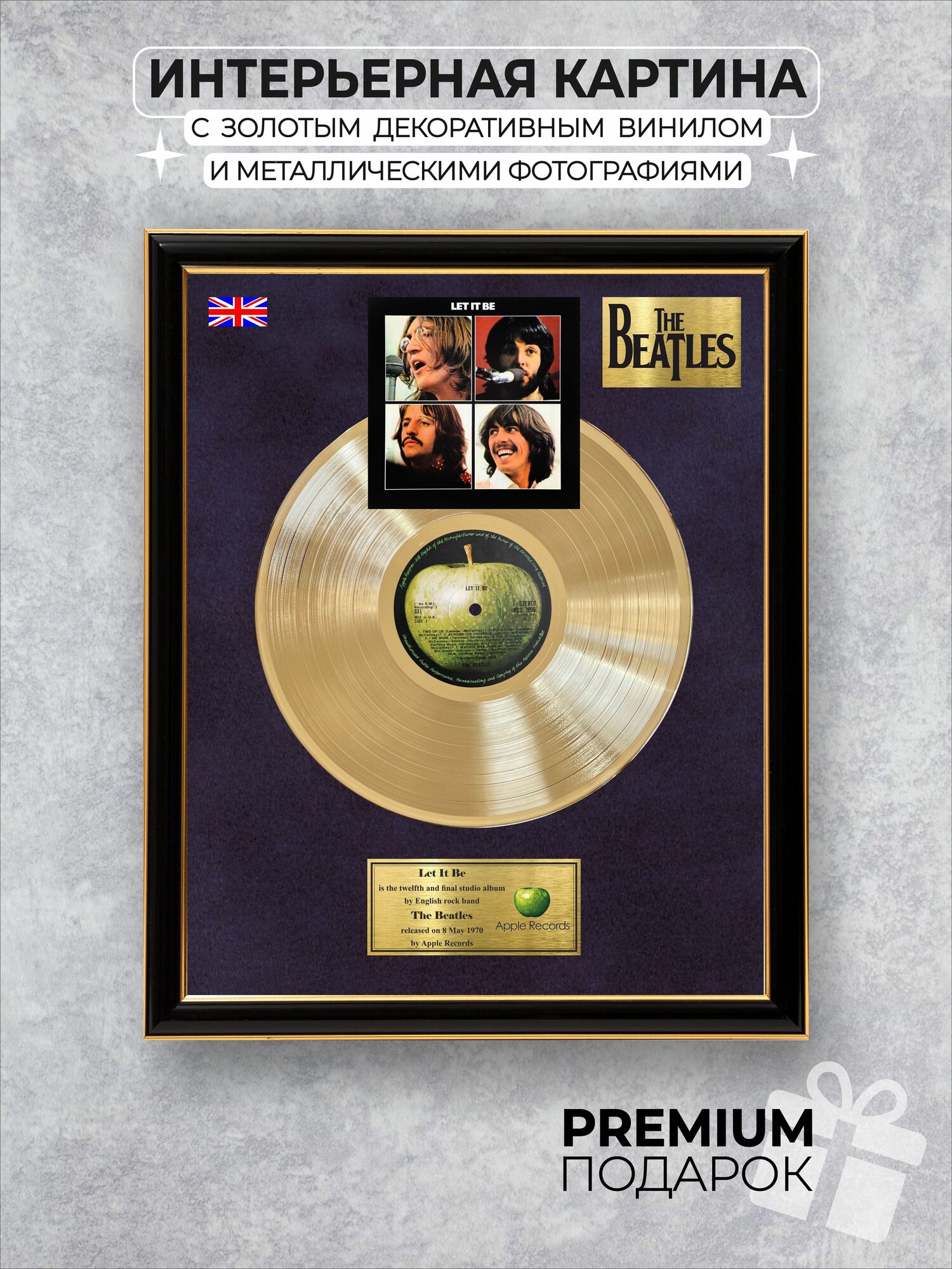 Картина в рамке The Beatles Let It Be