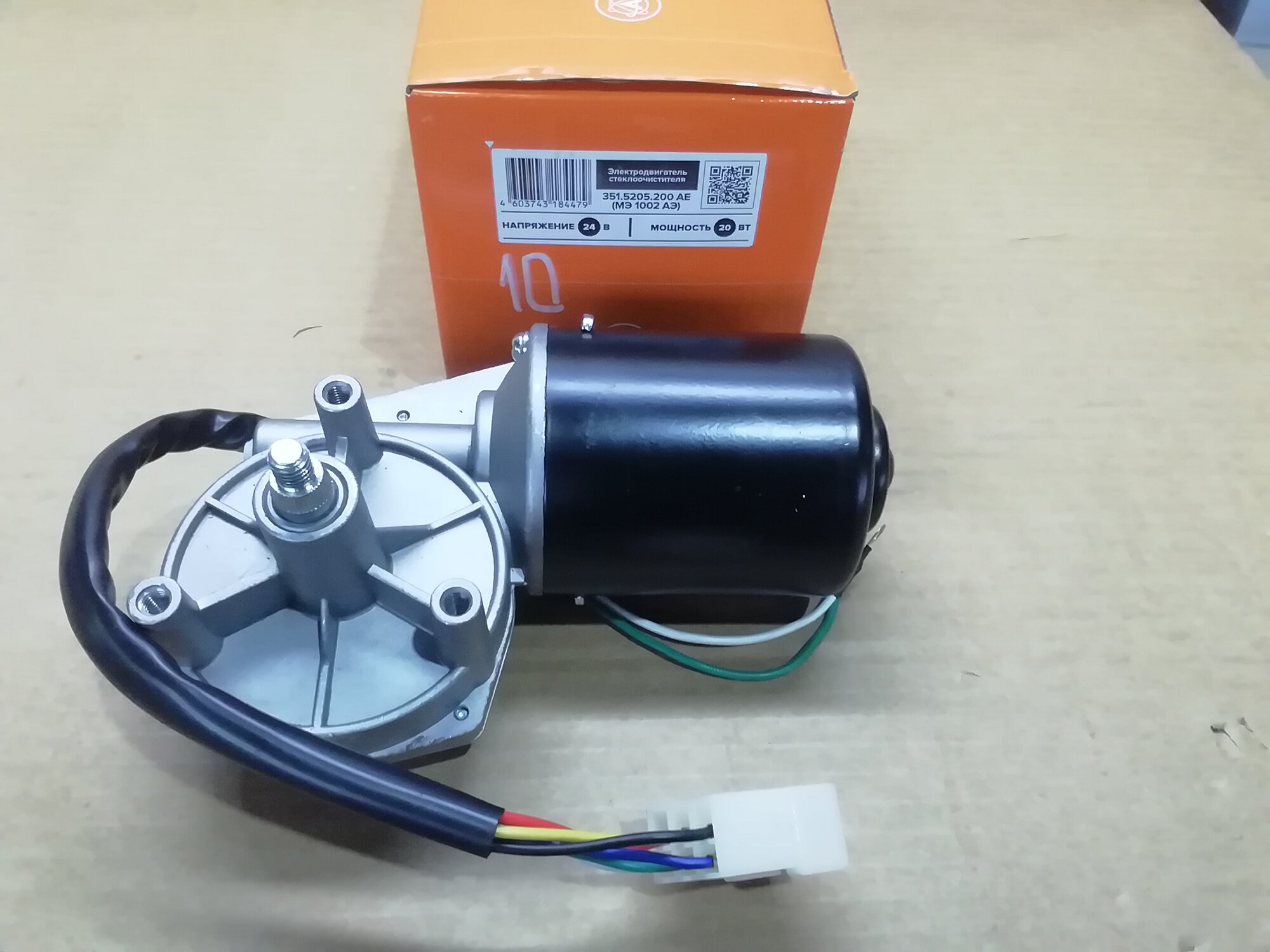 Моторедуктор стеклоочистителя КамА3, МАЗ, СуперМАЗ