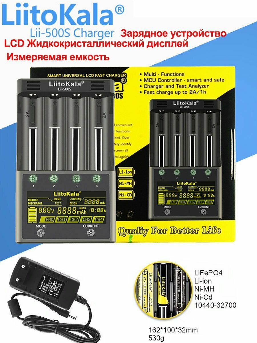 LiitoKala lii-500S LCD 18650 многофункциональное зарядное устройство измерительной емкости