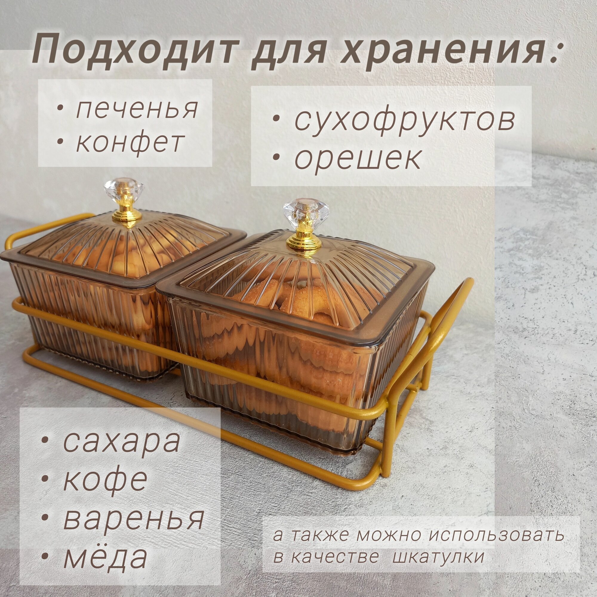 Конфетница с крышкой для хранения сладостей и лакомств стильный и практичный аксессуар для кухни, стола и рабочего пространства