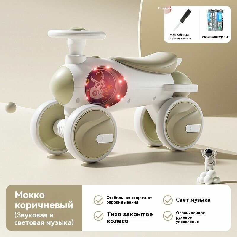 Беговел , Автомобиль для балансирования детей на колесе 1-3 года и четырёхколесный универсал