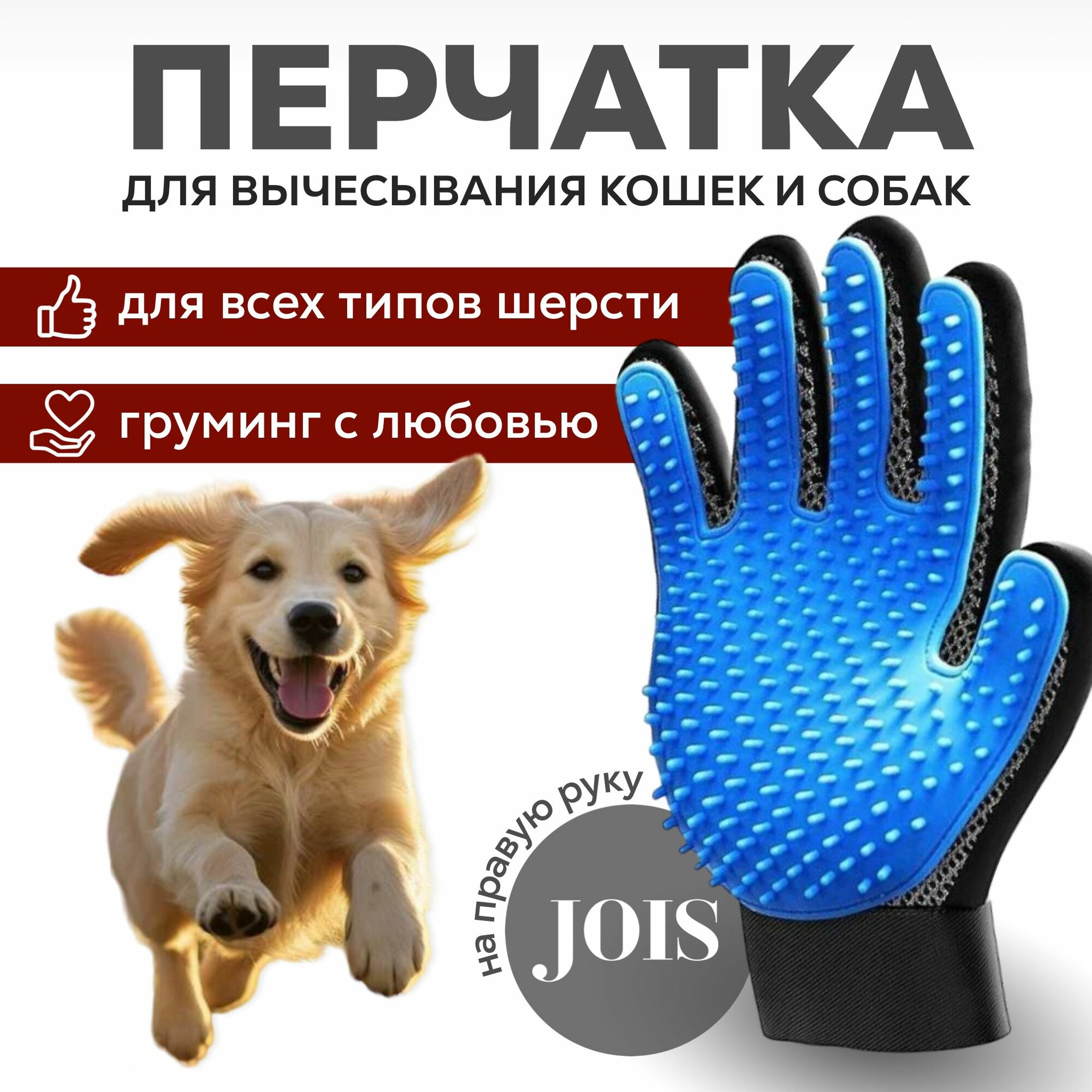 Перчатка для вычесывания шерсти кошек и собак, расческа для кошек, расческа для собаки, пуходерка